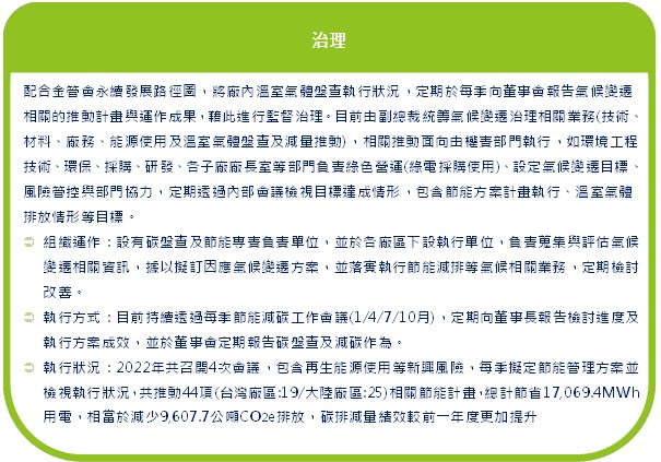 華通電腦股份有限公司